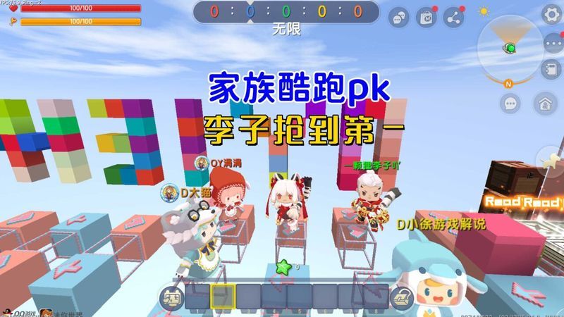 迷你世界:OY家族酷跑pk,狸狸涓涓互相伤害,李子悄悄吃星星
