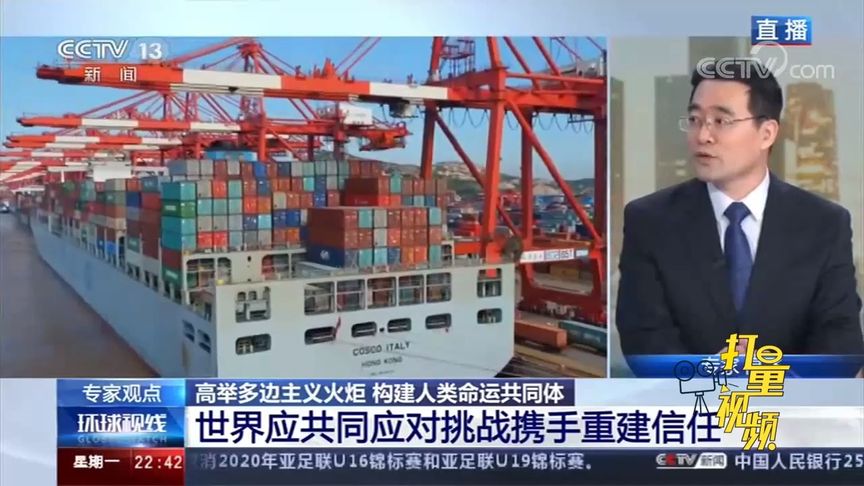 面对“时代课题”,国际社会应该怎样达成共识?|环球视线