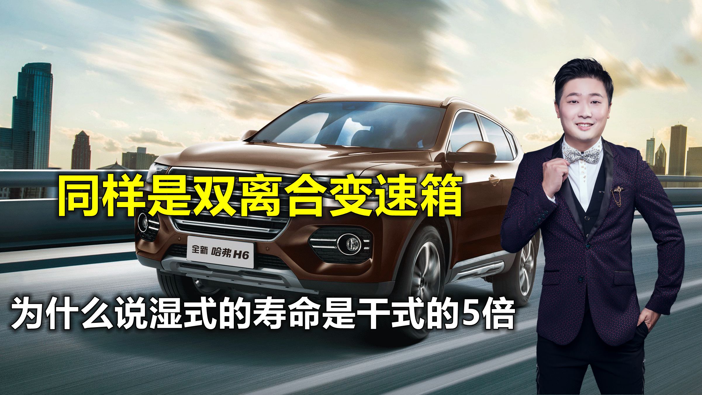 干湿双离合变速箱,寿命相差五倍?有哪些优缺点呢