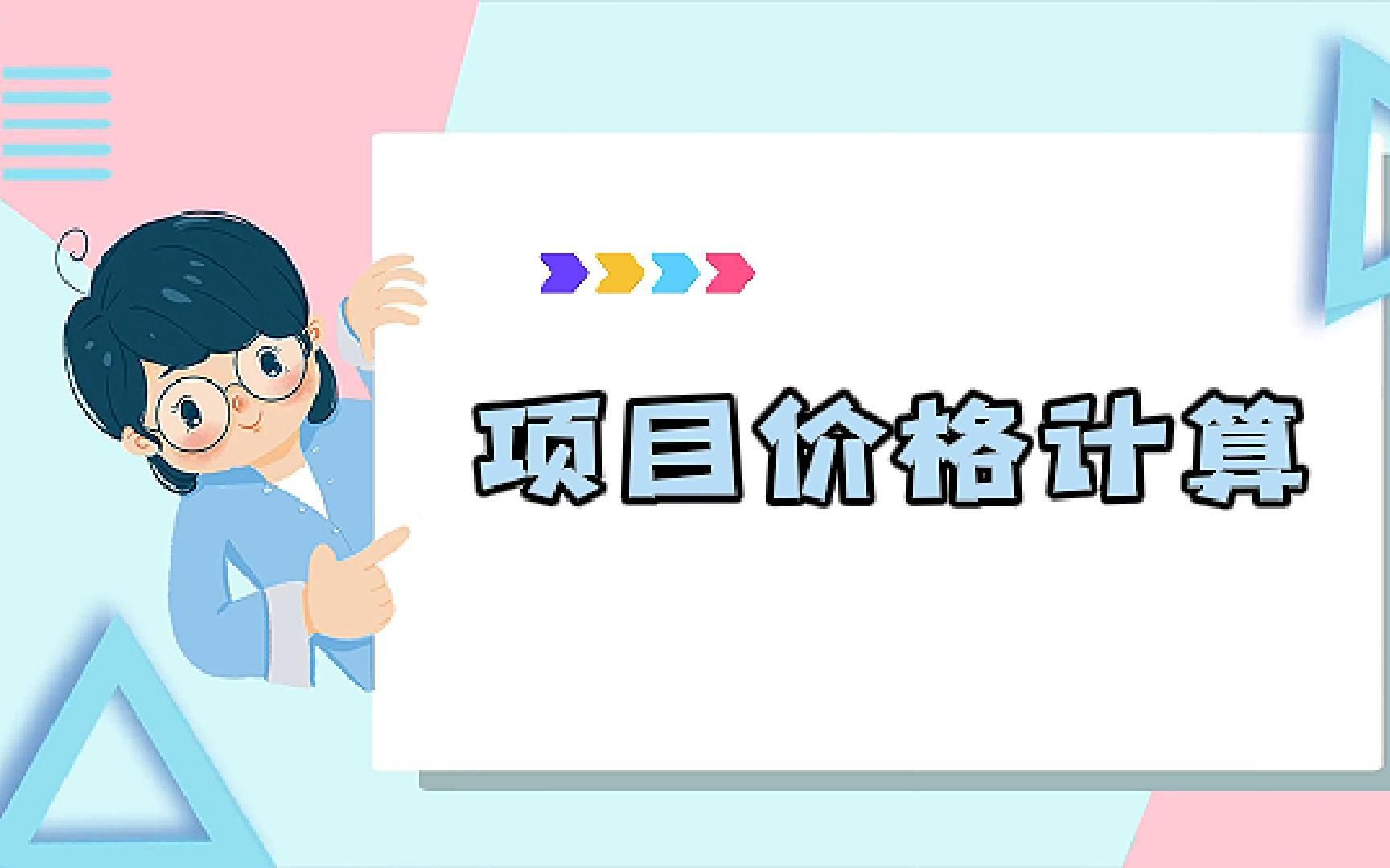 定制化软件开发如何计算价格