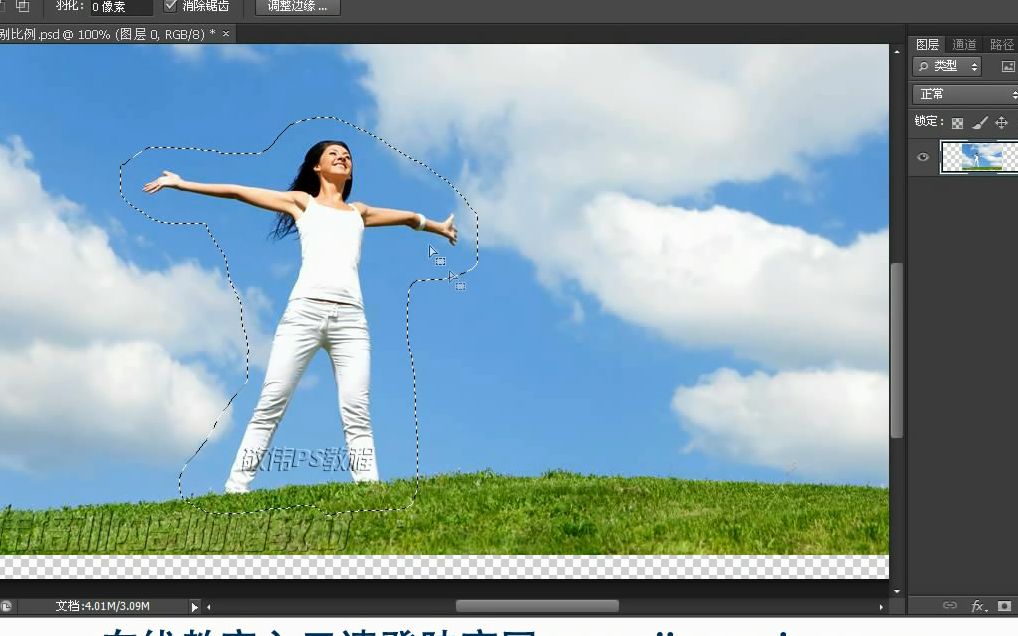 photoshop cs6专业制作设计教程 掌握部分B02-04制图操作-内容识别...