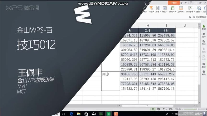 使用条件格式小技巧:012自动比较相邻两月数据
