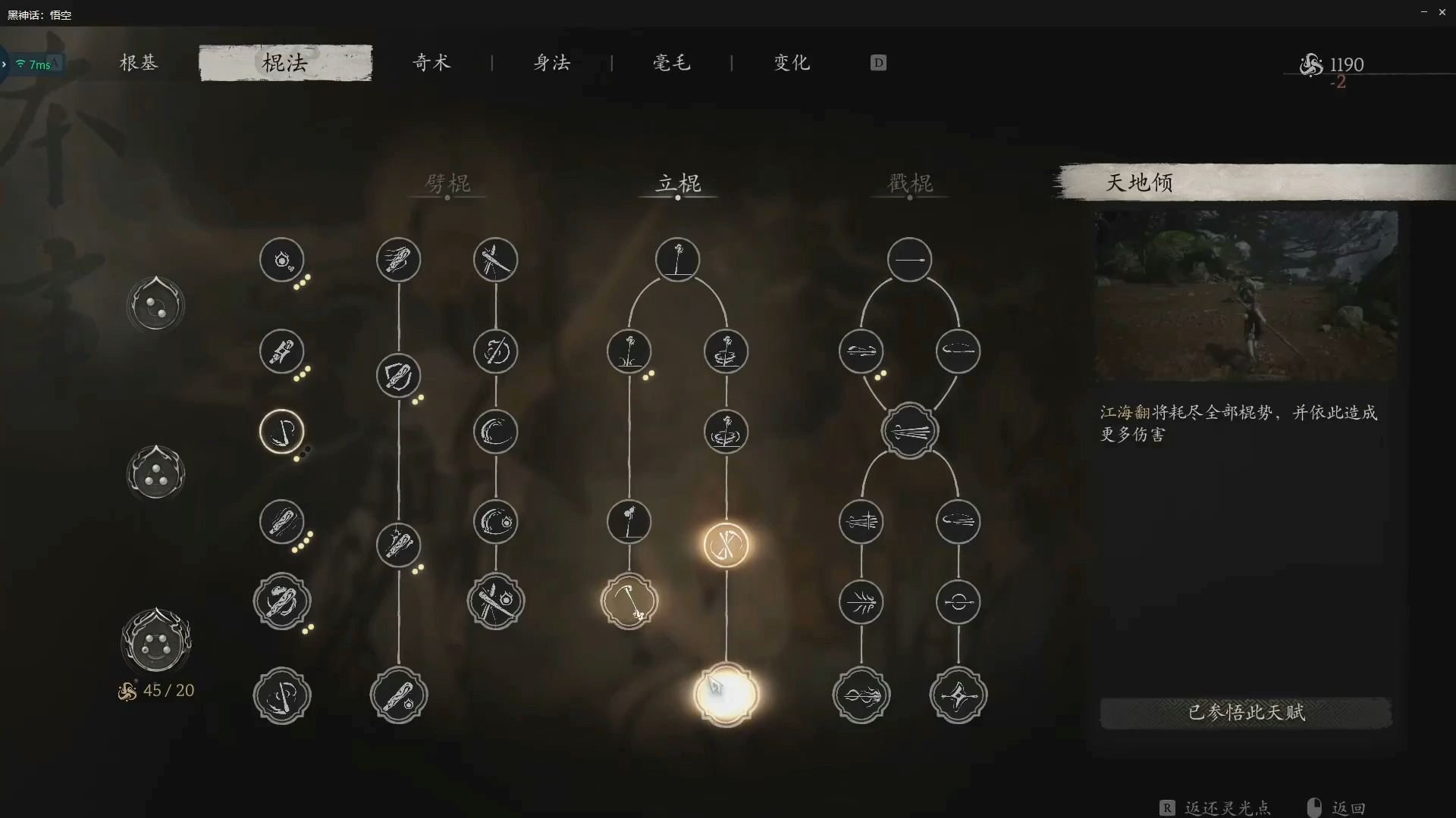 用腾讯start云玩wegame黑神话悟空,如何开挂,替换存档,一招满级_黑...