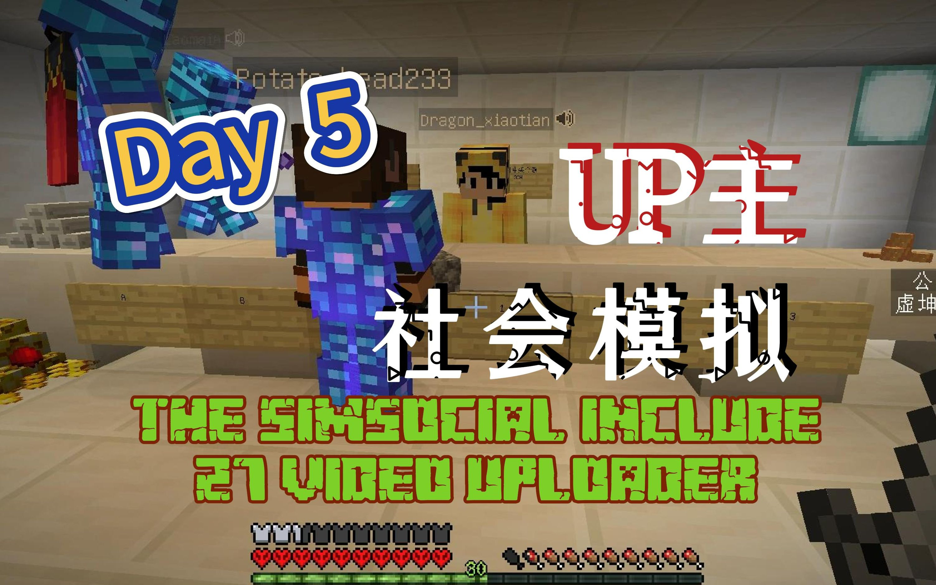 【UP主社会模拟】# 5 股票崩盘之后,我们能干什么?