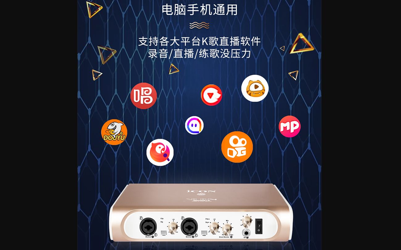 ICON艾肯声卡调试VH4/4nano/MicuVST第三代新款驱动安装设置教程