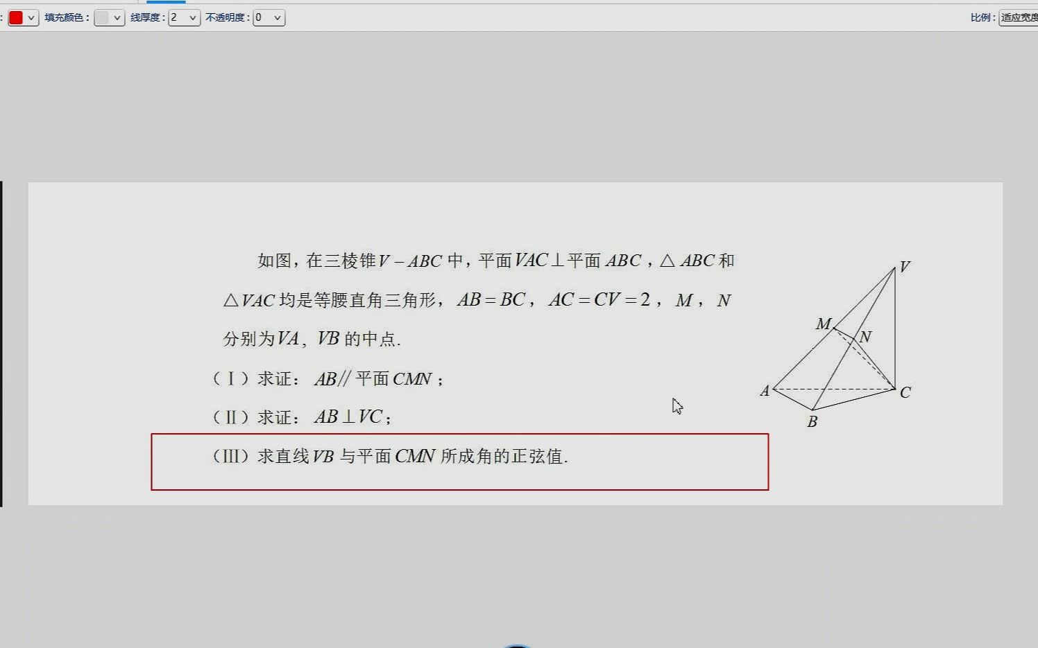 29、高三数学立体几何如何证明线与面所成角的正弦值