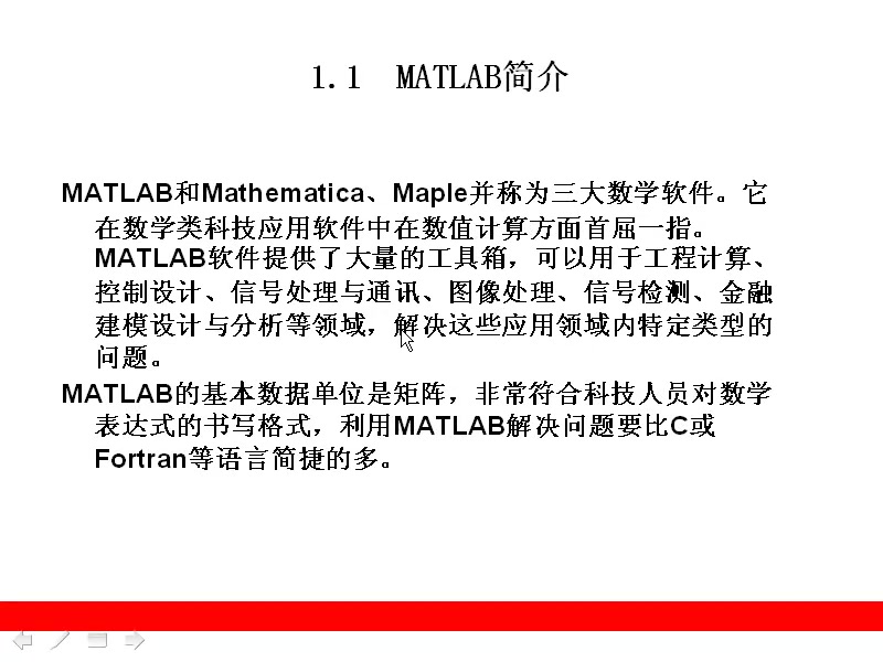 MATLAB应用大全 全1DVD 附材料 视频教程