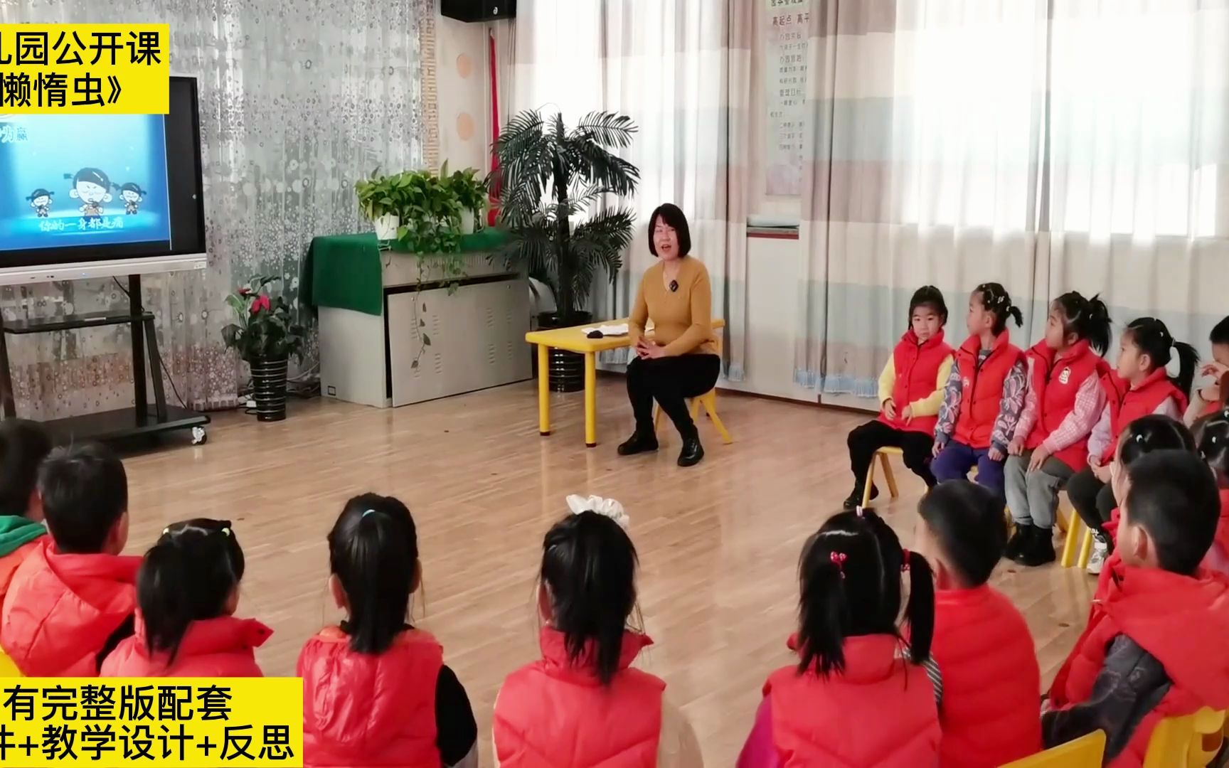 【优质幼儿园公开课】|中班音乐《懒惰虫》,课程简单欢快易上