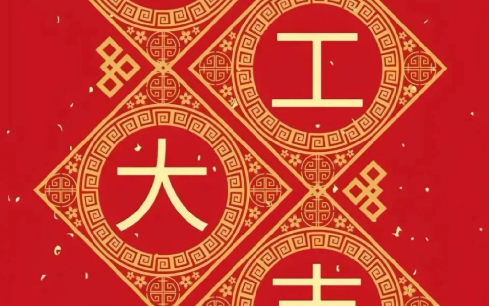 2023新年开门红,今天开工啦,感谢新老顾客户的支持和信任,新的一年,...