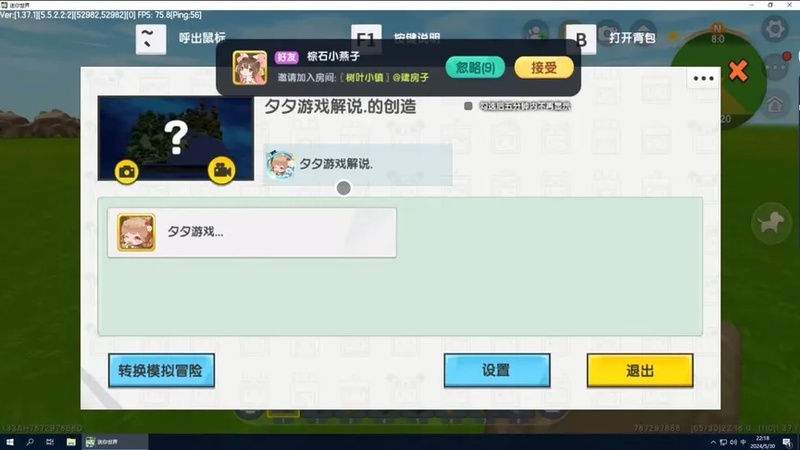 迷你世界:攒了一年买了个台式电脑,大家看看玩游戏配置怎么样