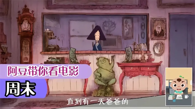 周末 超现实主义动画短片 画风非常独特