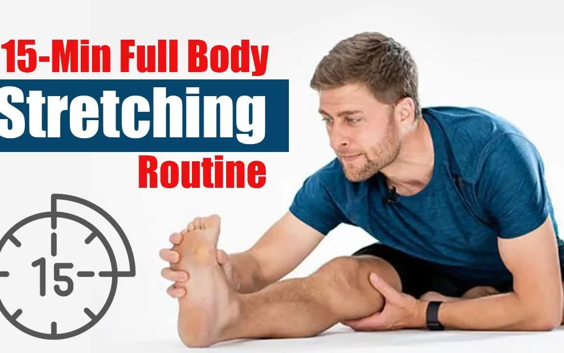 15 分钟全身伸展运动