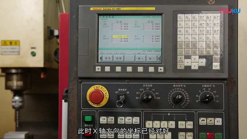 数控加工中心光电式寻边器的使用