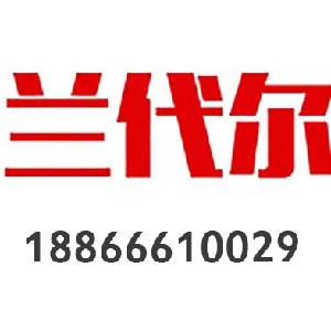 兰代尔新材料pc板 
