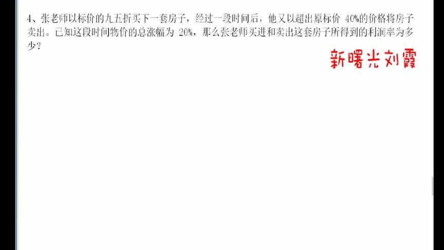 前几年西安小升初真卷中的经济问题