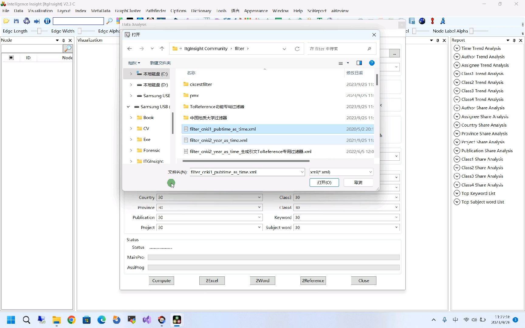 第6节:各类数据源的处理15——深入了解过滤器