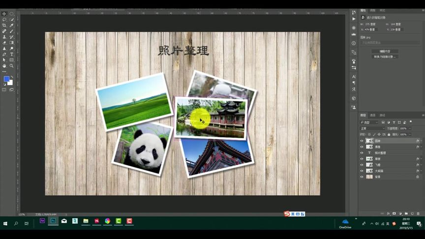 PS教程PS2019教程:第67讲,图层自由变换