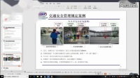 交通安全管理规定