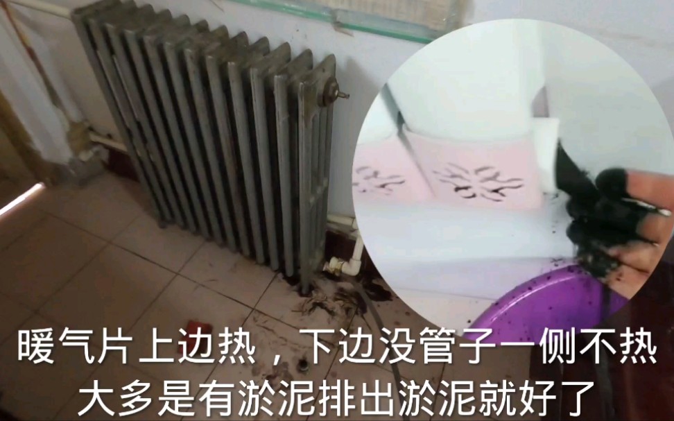 暖气片上边热下边不热是怎么回事?师傅教你用这种方法,轻松解决