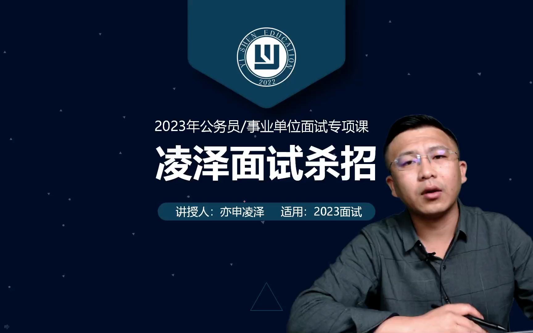 公务员/事业单位考试结构化面试大杀招【面试的高分诀窍】