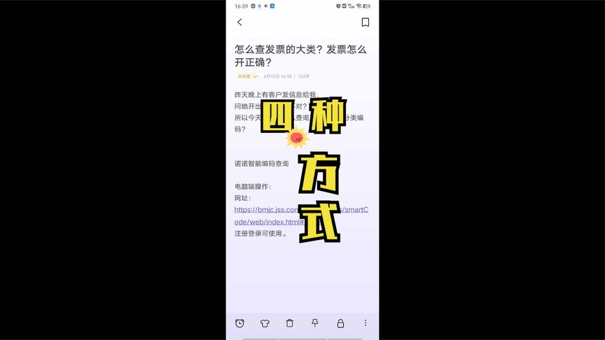 不用愁,4种方式查询发票编码,让你开出正确的发票!