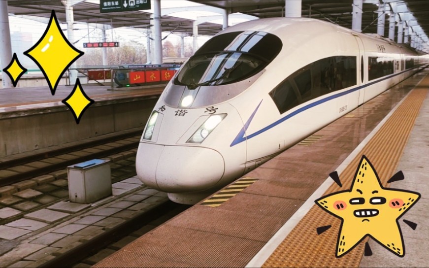 ...视频高铁G836次进站 广州南—西安北 和谐号CRH380B型电力动车组