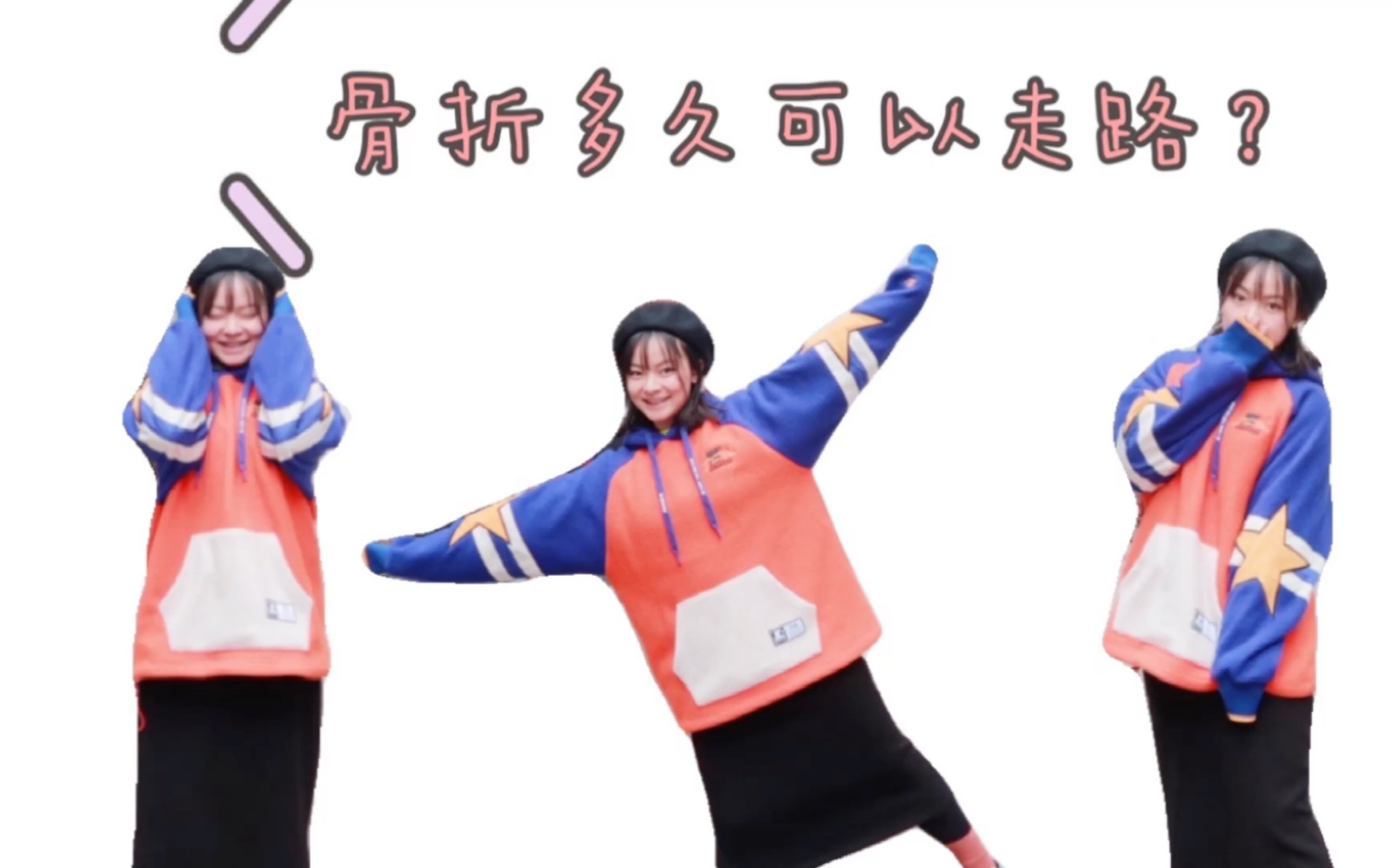 骨折多久可以走路?腓骨脚踝骨折患者的经验