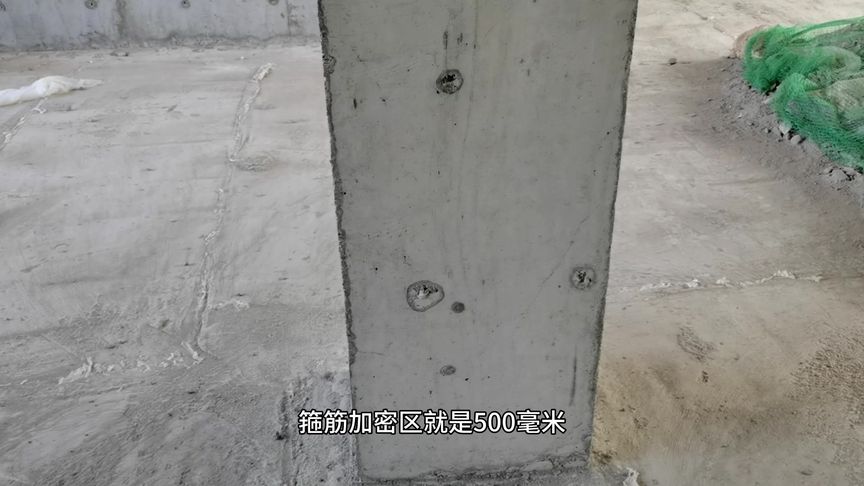 工地监理现场讲解:地下室及结构层的柱箍筋,加密区,非加密区