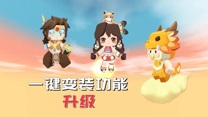 迷你世界:想要觉醒卡卡觉醒妮妮吗?一键盘变装功能升级