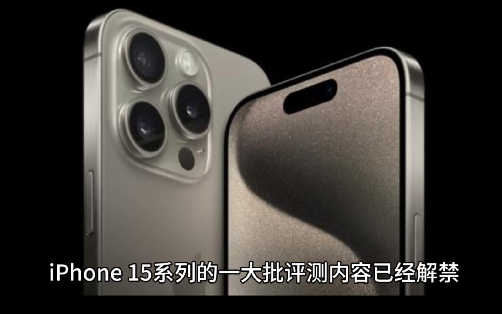iPhone15不怕电池损耗!iPhone 15可设置充电上限为80% 显示循环次数