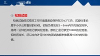 后张法预应力施工技术