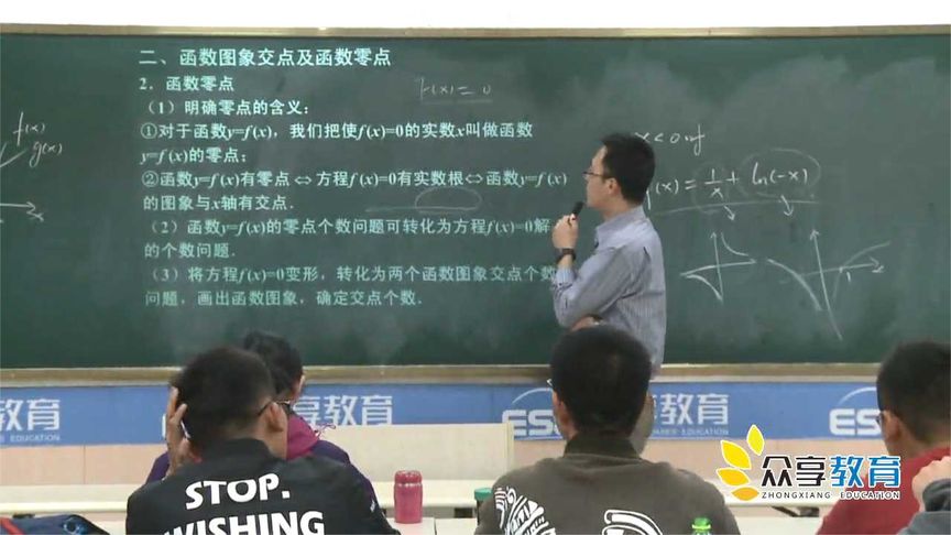 高中数学必修一-函数图象应用2