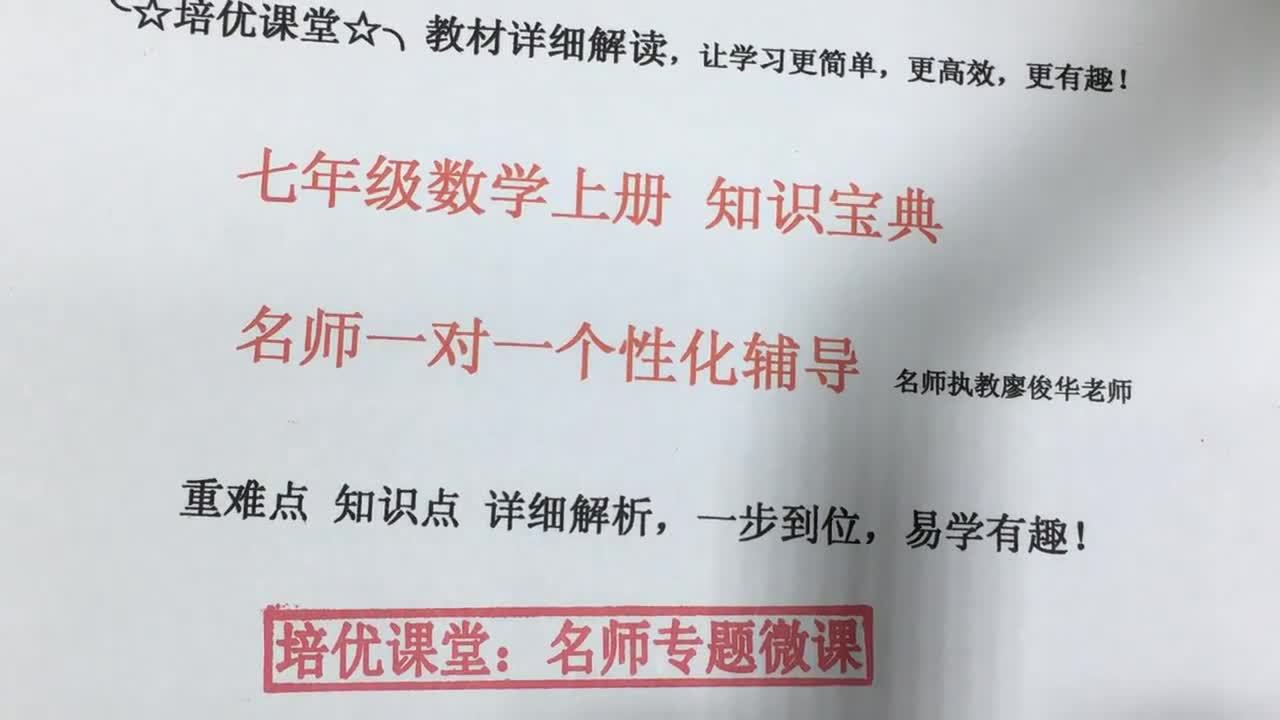 七年级数学上册 85 整式加减去括号...