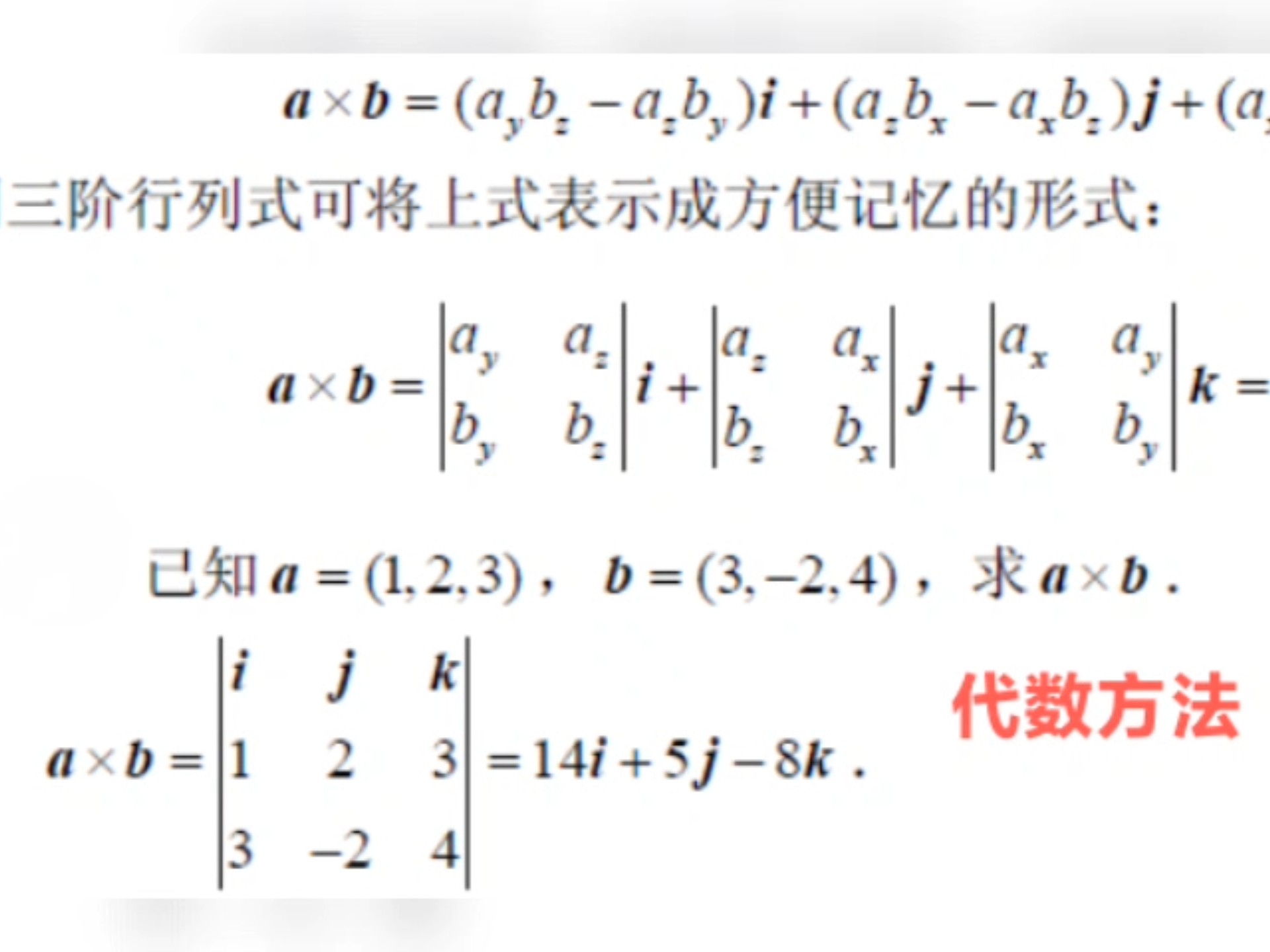 高数向量积的三种计算方法,向量积又称积,矢量积,外积,计算方法分为...