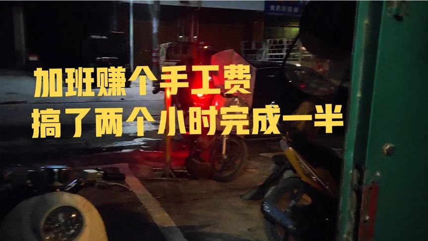 电动车车架坏了,自己买一个回来小哥帮忙安装,弄了一晚上没搞定