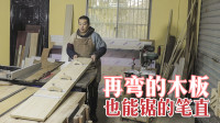 木板不直怎么锯?做个工具来辅助,DIY专治各种不直木板的工具