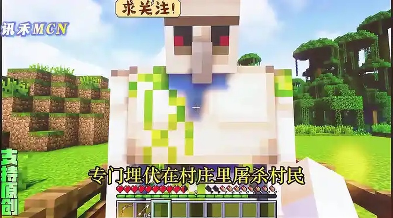 我的世界 新手必看教程!