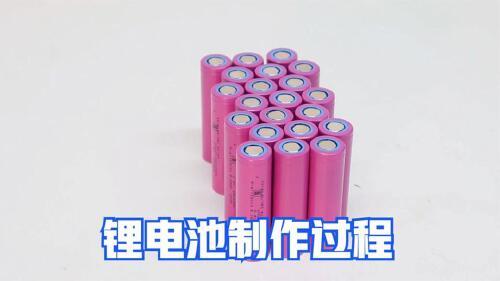 锂电池组装过程,用18650电芯制作12V锂电池组