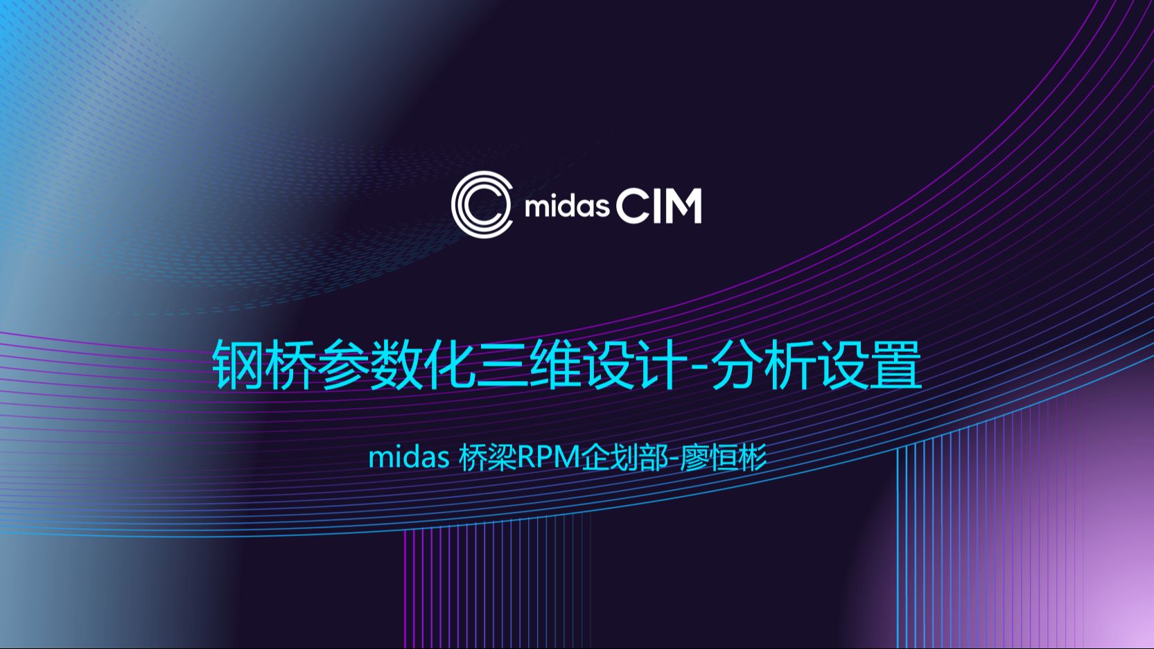 第三课 分析设置