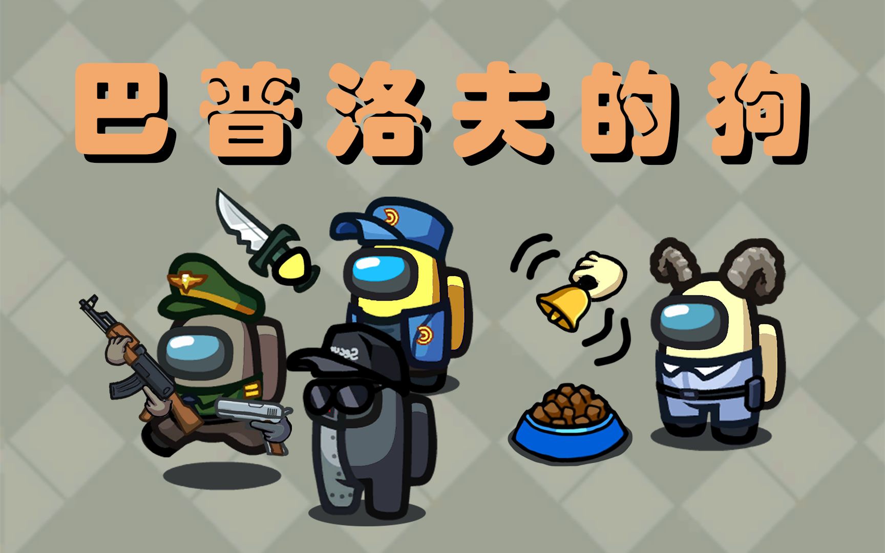 诸神之战:汪汪队立大功!