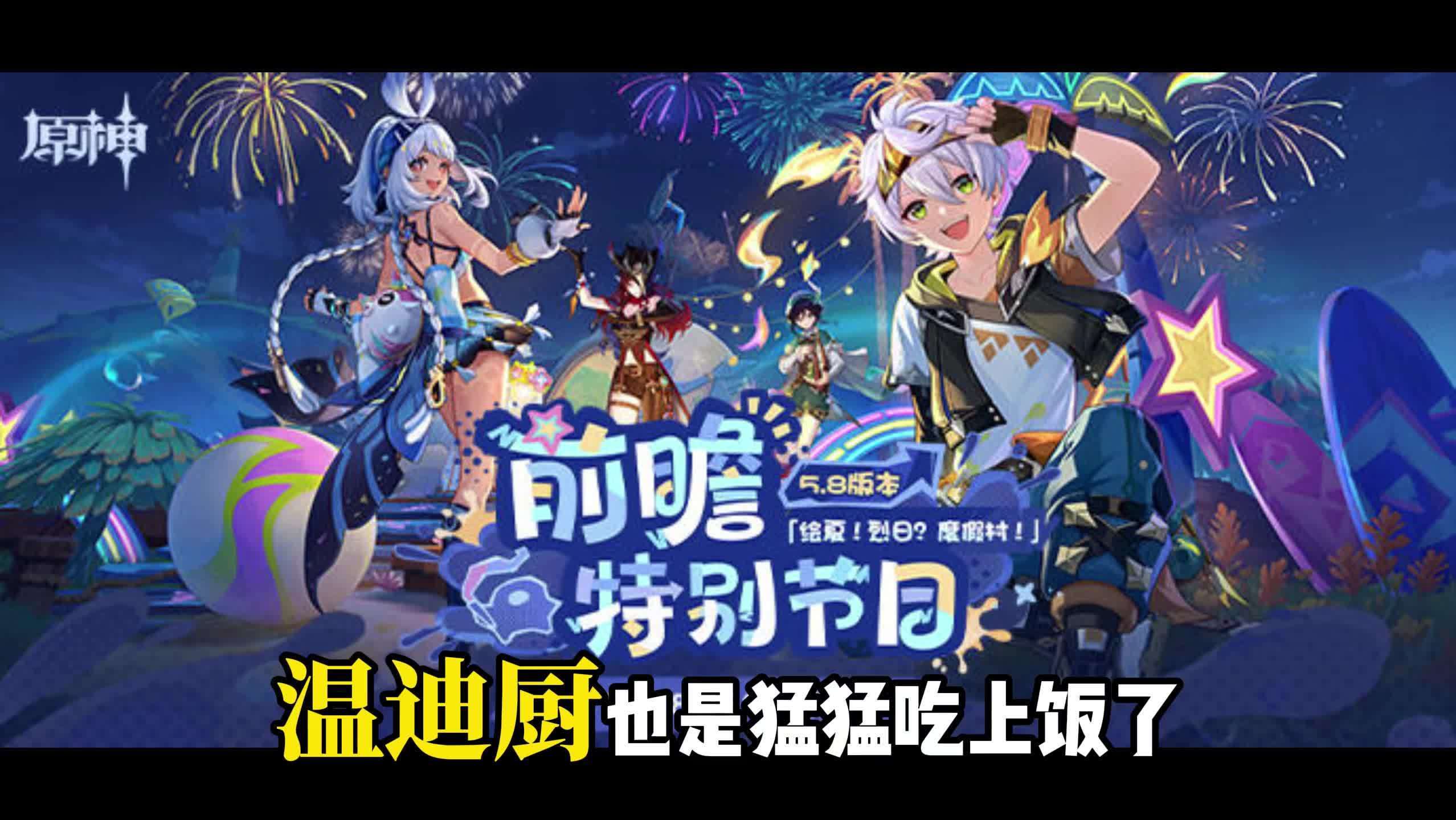 原神:每个夜晚都在倒数,数着你不再回来的日子。