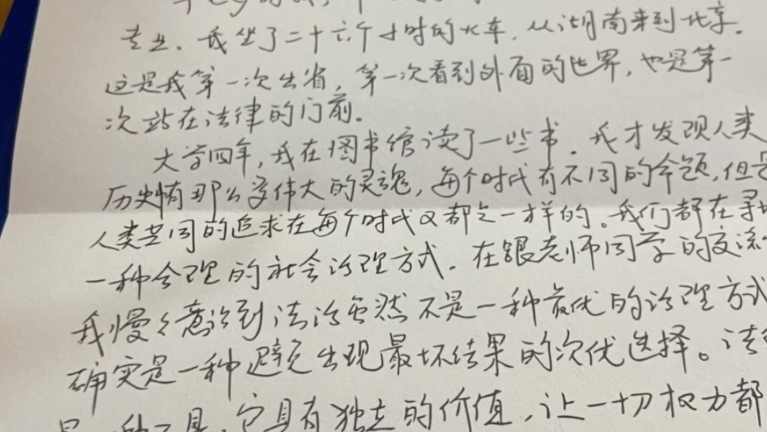 罗翔老师的刑法学讲义终于到!