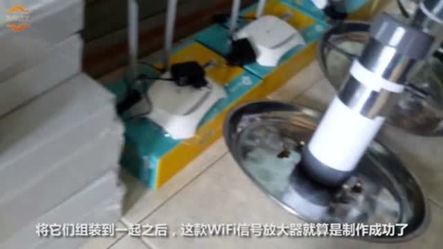 用锅盖做的wifi增强器,强化wifi信号,范围扩大几十倍!