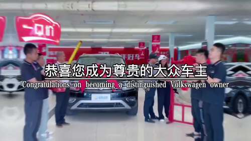 一汽大众拥有待您的光临