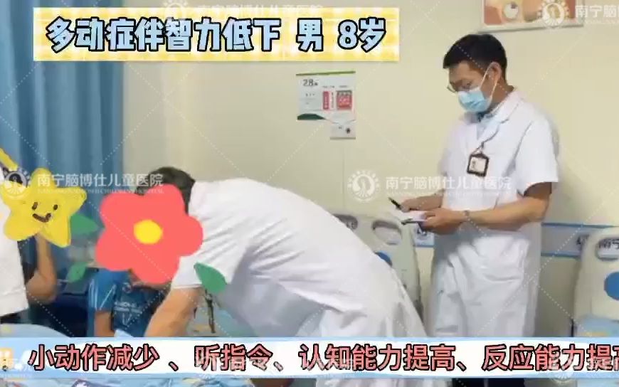 【名院优选】南宁在线小孩多动症医院排名