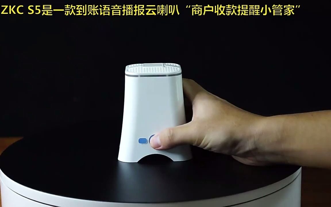 扫码支付收款音提示器云喇叭智能收款播放器