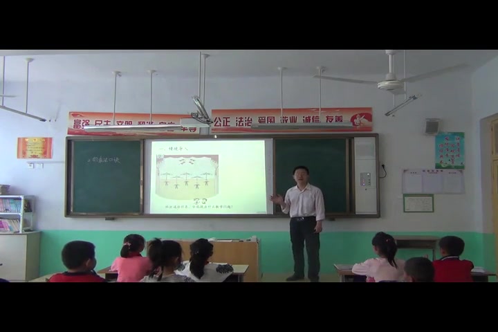 ...数学二年级上册_信息窗二(2的乘法口诀)-李老师_优质课公开课教学...