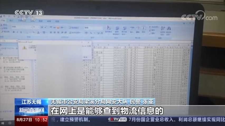 央视曝光多家快递公司售卖快递单号