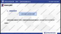 3.1 危险化学品运输、包装的安全管理