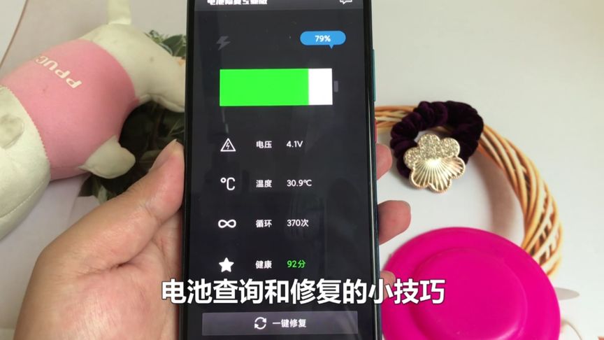 电池不耐用别着急更换,教你简单修复办法,这样做可以多用三年